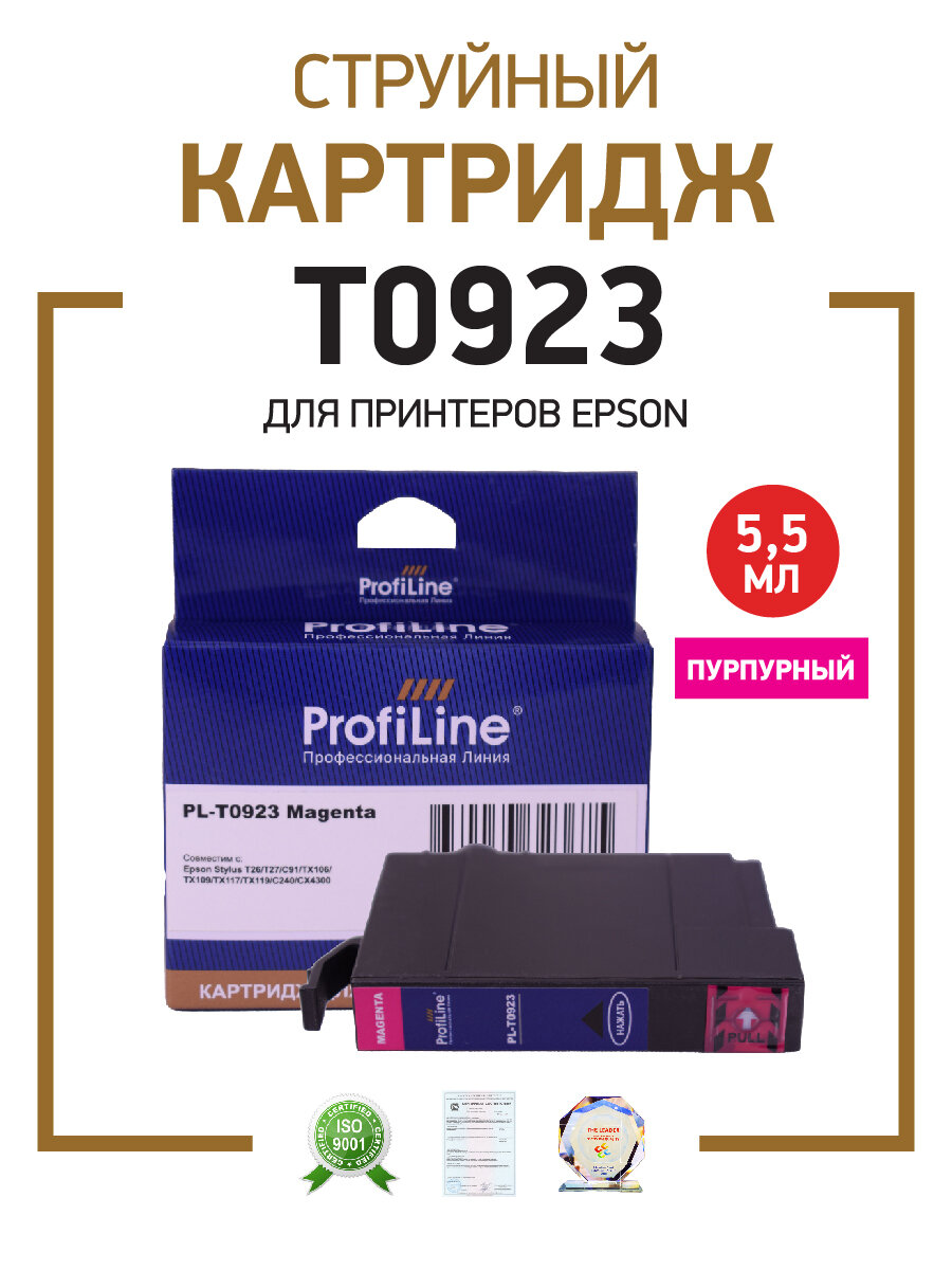 Картридж для струйного принтера T0923 ProfiLine для Epson Stylus C91/CX4300/TX106/TX109/TX117 и др, цвет пурпурный