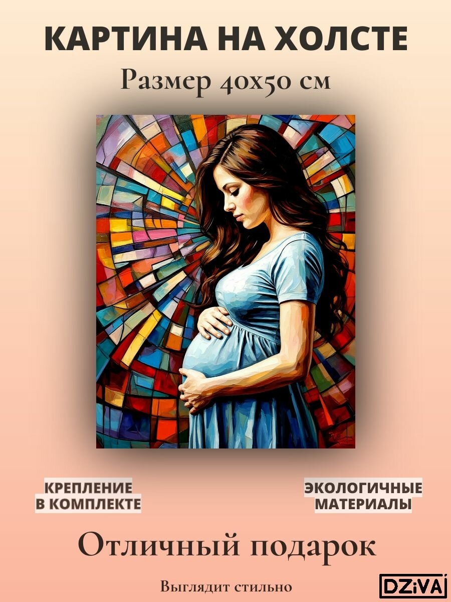 Картина на холсте "Ожидание в цвете" 40х50 см