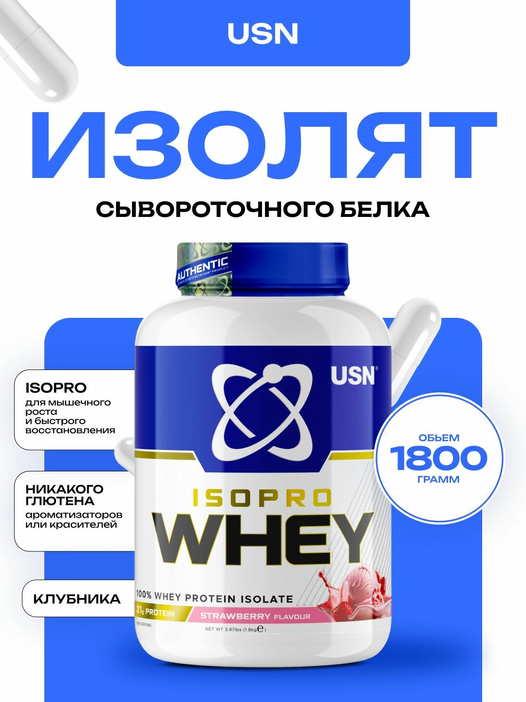 USN Изолят/Гидролизат, IsoPro 100% Whey Protein Isolate 1800 грамм (Клубника)