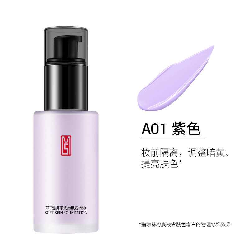 Основа для макияжа ZFC Charm Master Soft Light Makeup, консилер, для сухой кожи
