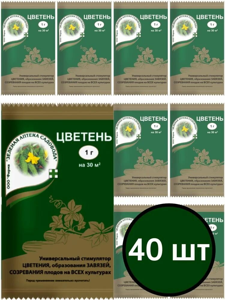 Пестицид Цветень 1 гр универсальный стимулятор цветения и образования завязей, 40 шт