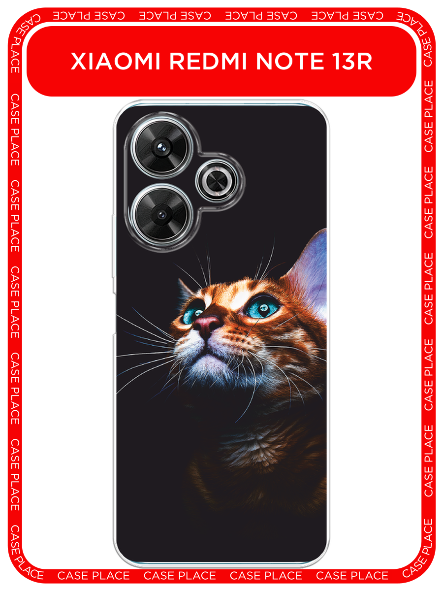 Чехол на Xiaomi Redmi Note 13R/Redmi 13/Poco M6 4G/M6 Plus / Сяоми Редми Ноут 13R/Редми 13/Поко М6 4G/M6 Плюс с принтом Мечтательный кот