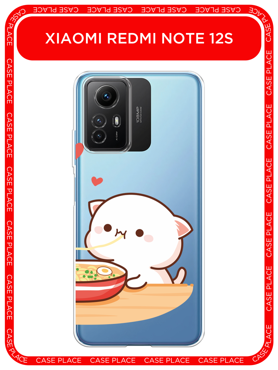 Чехол на Xiaomi Redmi Note 12S / Сяоми Редми Ноут 12S с принтом Белый котик с лапшой, прозрачный