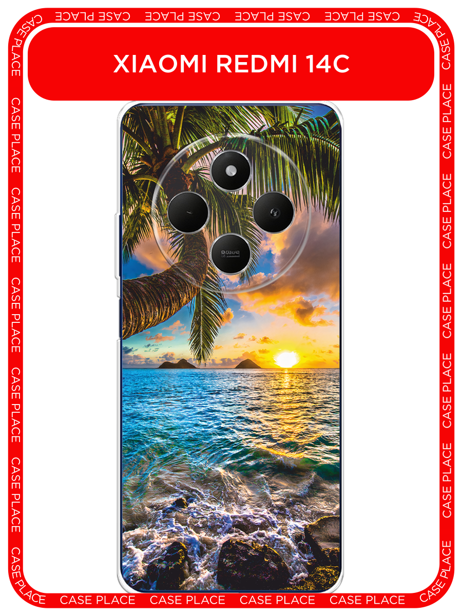 Чехол на Xiaomi Redmi 14C/Poco C75 4G/Redmi A4 5G/Poco M7 5G / Сяоми Редми 14C/Поко C75 4G/Редми А4 5G/Поко M7 5G с принтом Восход 5