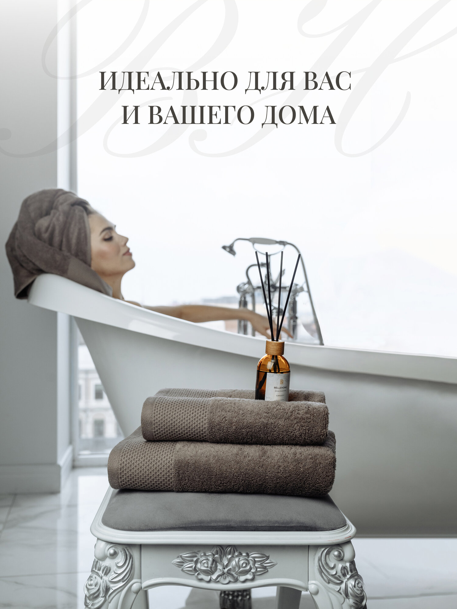 BELLEHOME Набор полотенец махровых "Тирамису", 50х70, 50х100, 2 шт, хлопок