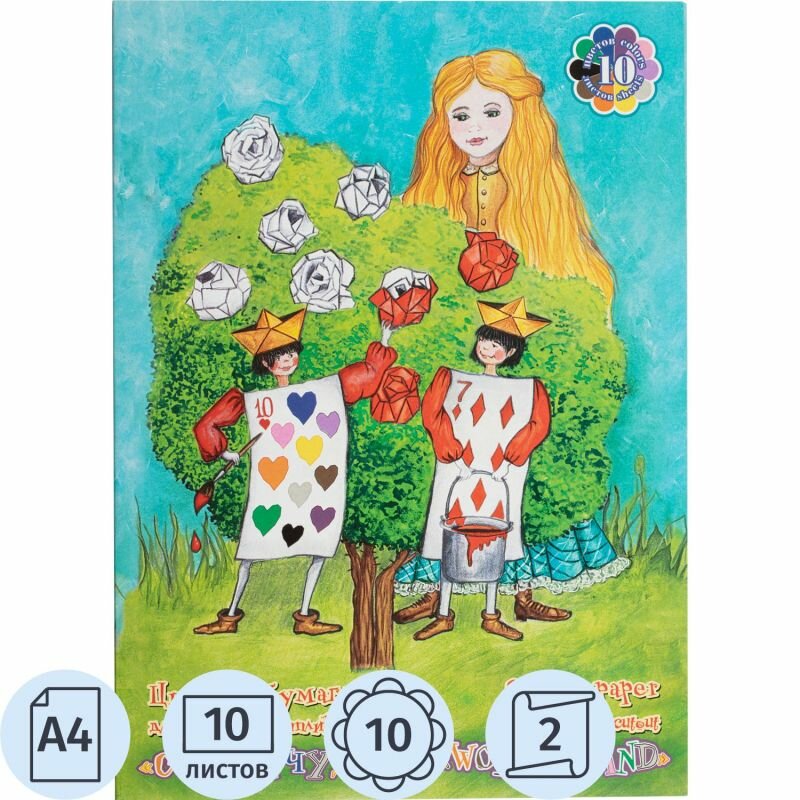 Бумага цветная для оригами Страна чудес Карты, А4, 10 цветов 10 листов