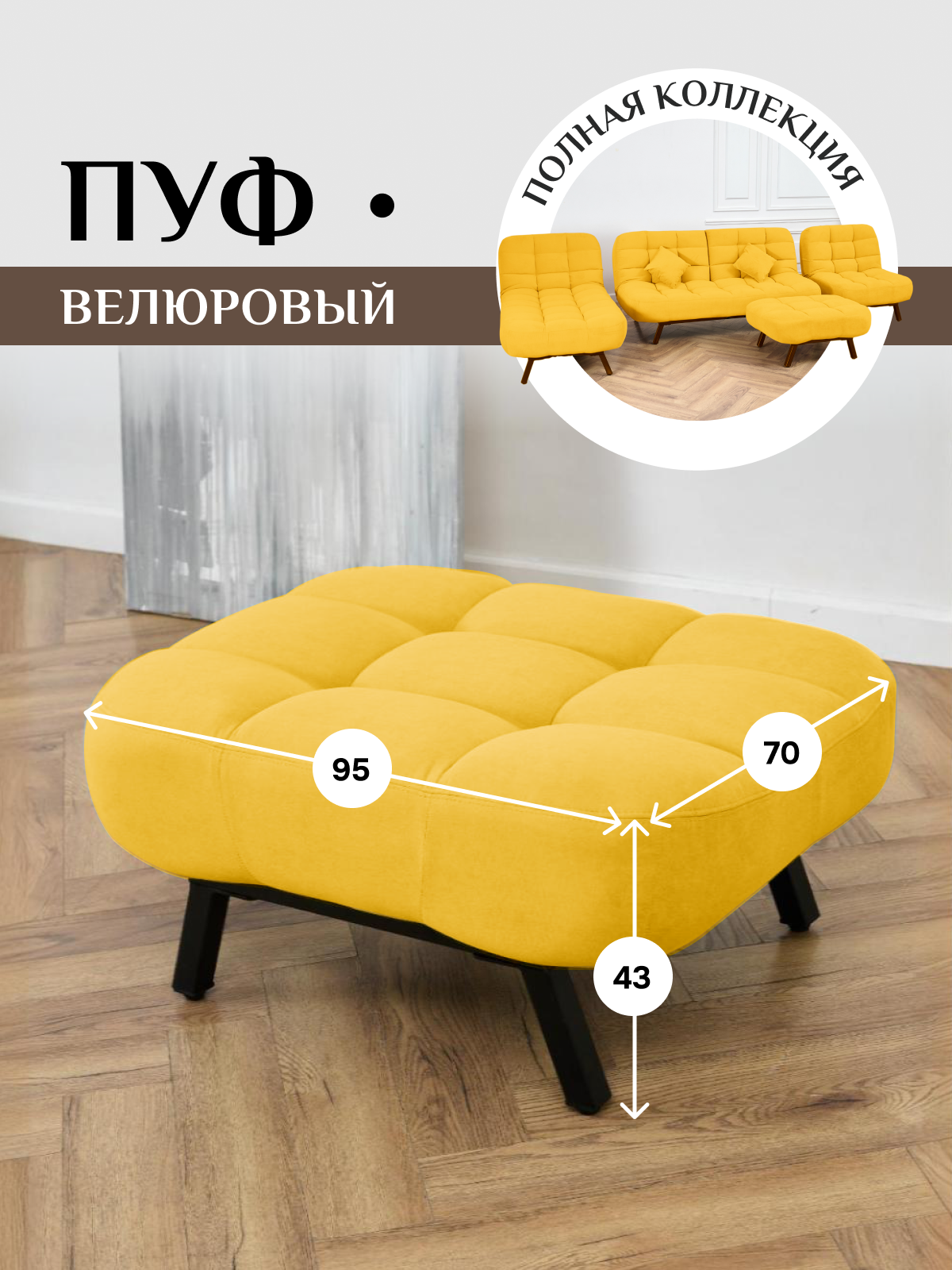 Пуф Brendoss 308 лофт, материал износостойкий велюр, цвет желтый