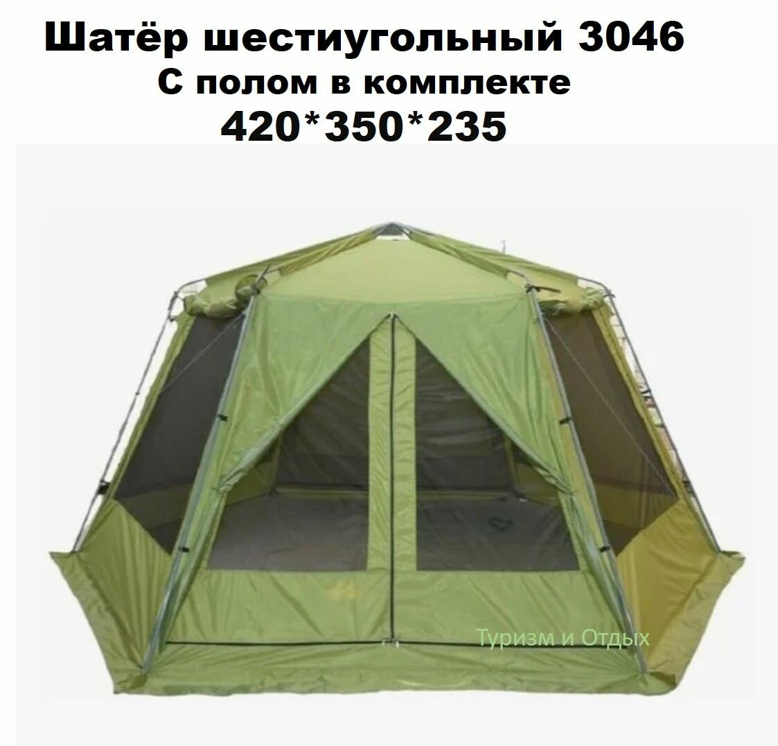 Туристическая палатка шатер кухня LANYU 3046, шестиугольная, 430х320х235 см