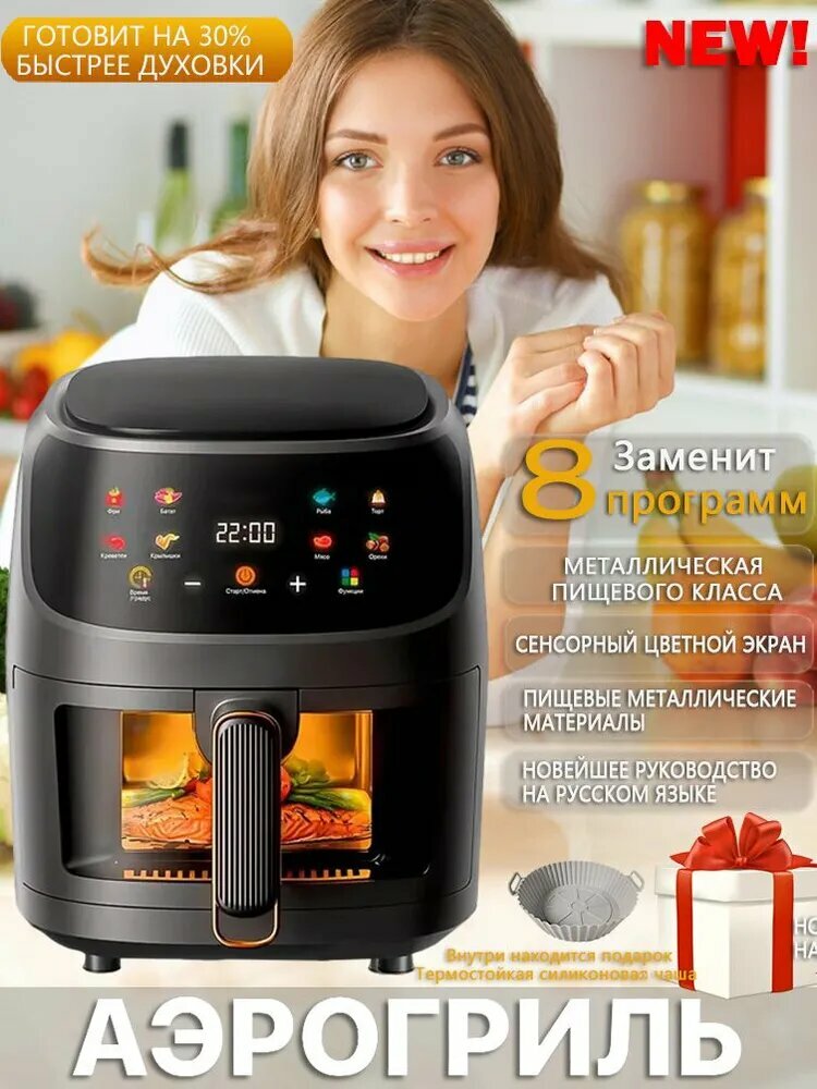 Аэрогриль AB5CAA35CF95400498FC9889FA808C93, 2400Вт, электронное управление, черный