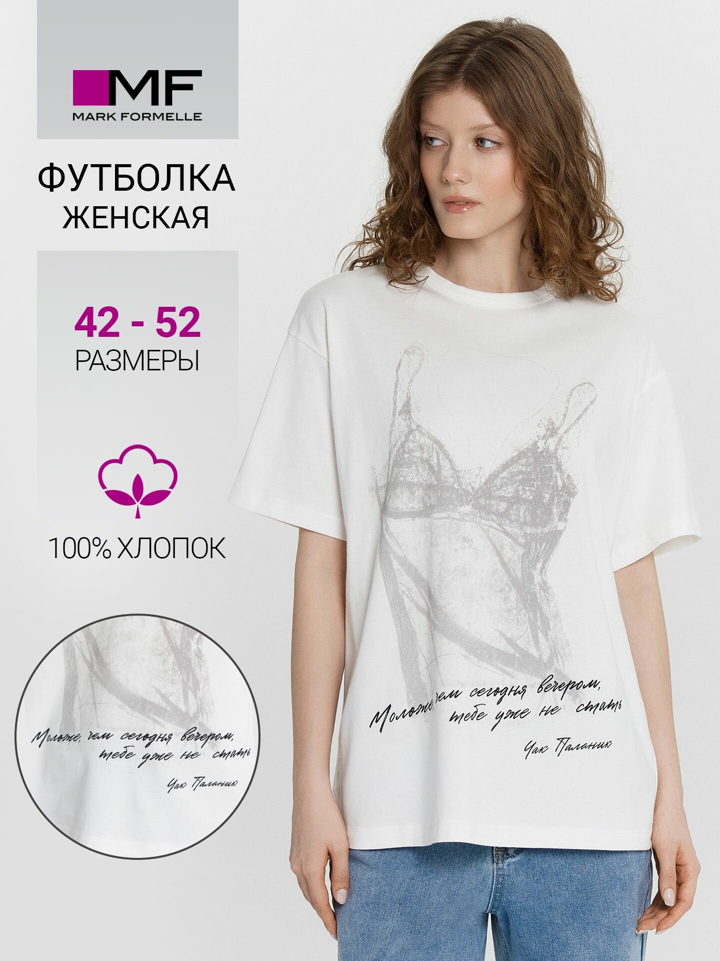 Футболка для женщин