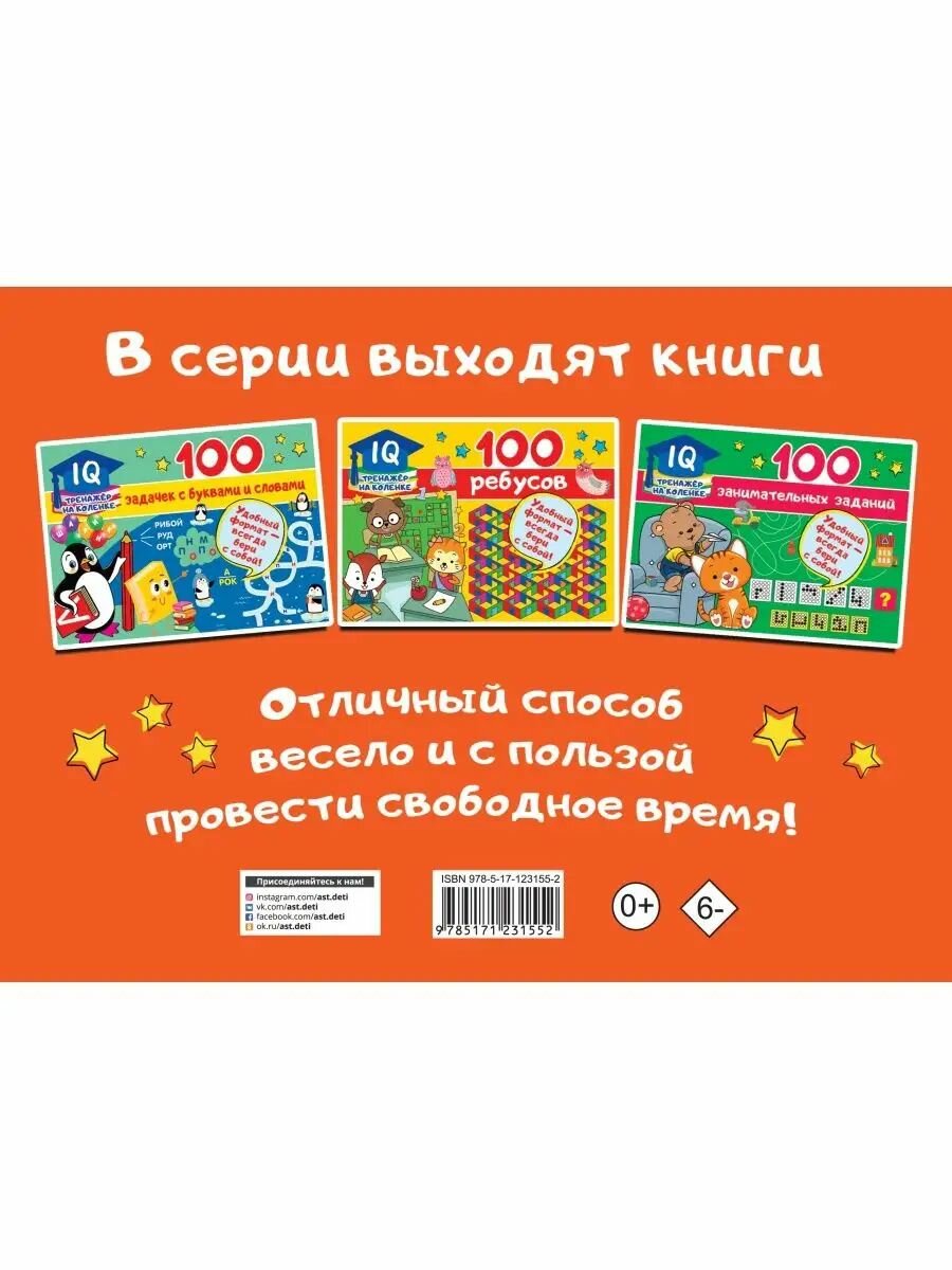 100 рисунков по точкам — фото 1