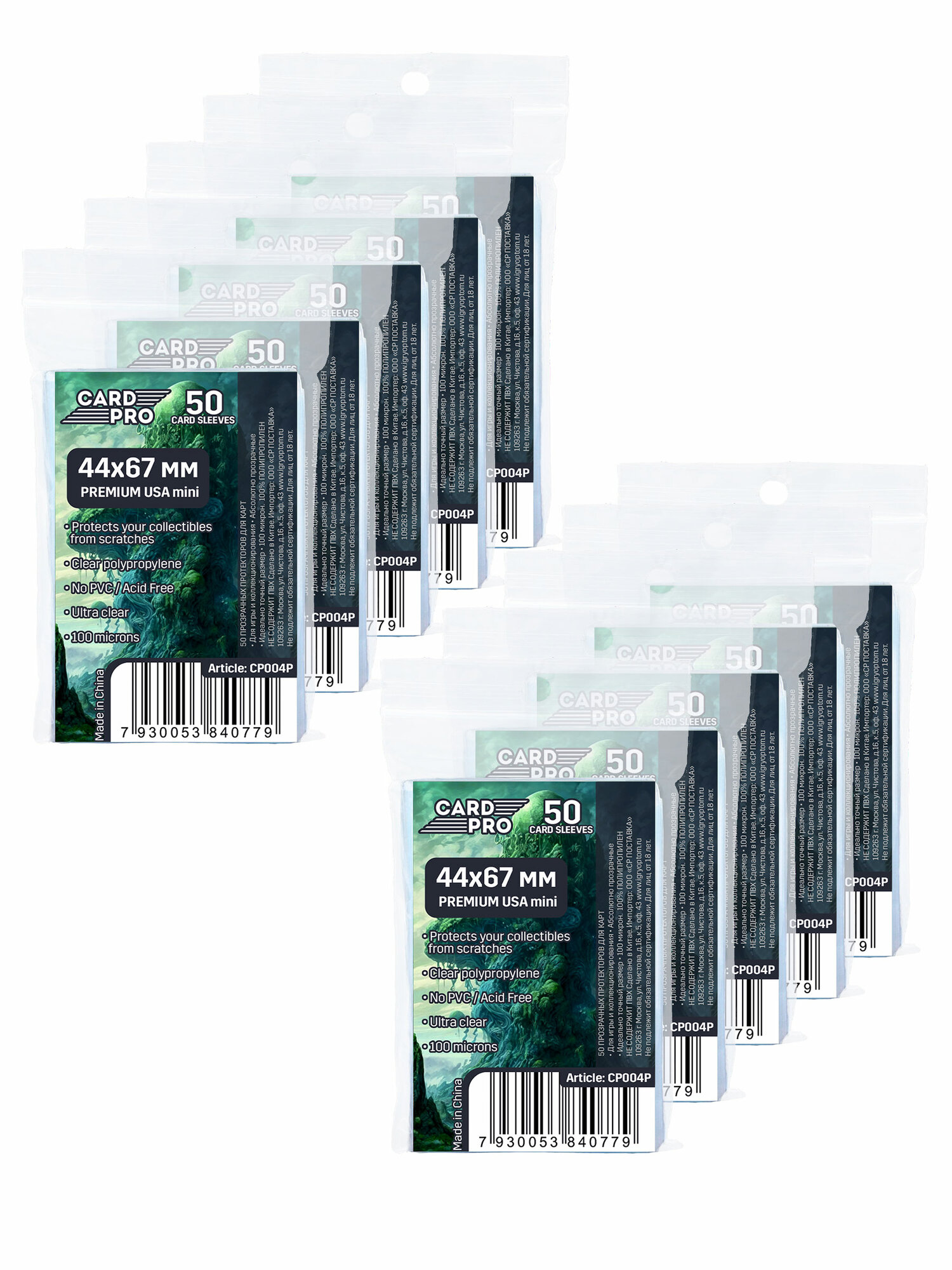 Прозрачные протекторы Card-Pro PREMIUM USA mini для настольных игр 44x67 мм (10 пачек по 50 шт.) - для карт Особняки Безумия, Ужас Аркхэма