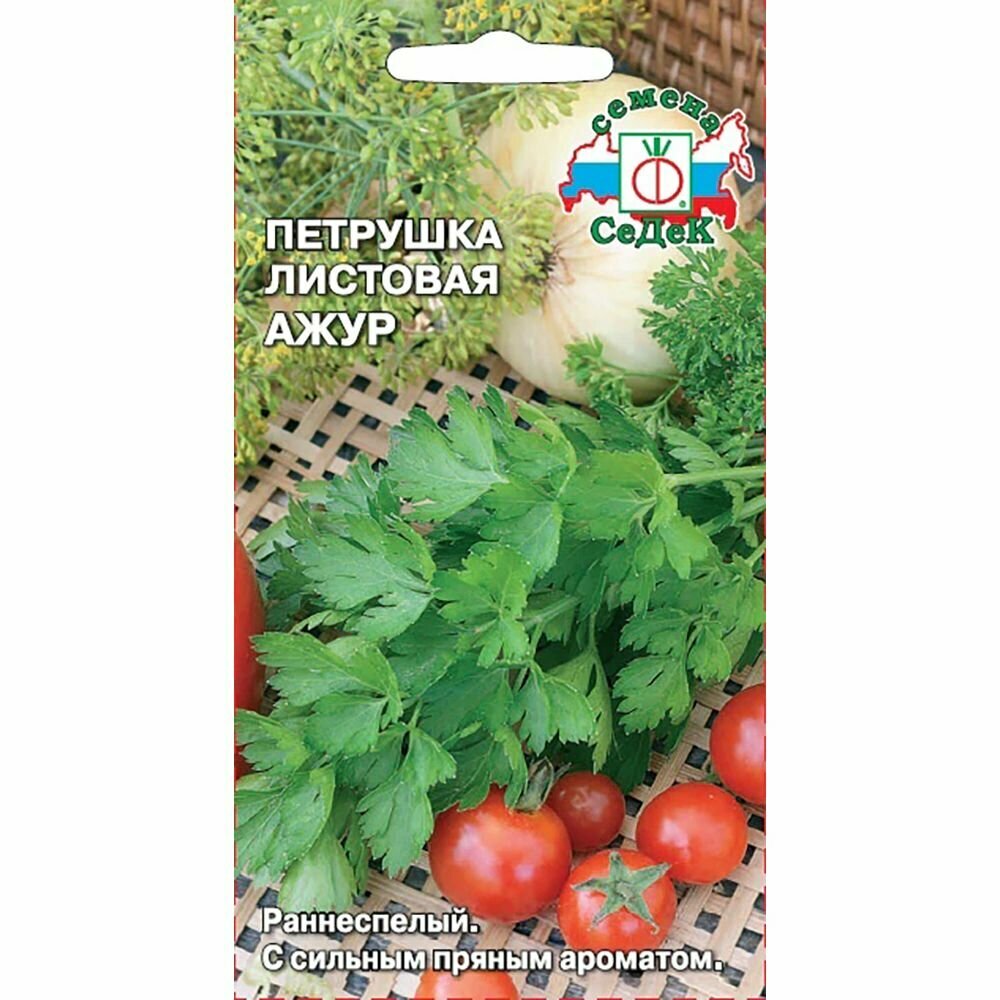 Петрушка Ажур (листовая) 2 г