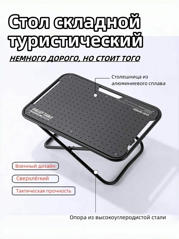 Стол Складной Туристический Армейский Стиль Алюминиевый Тактический Для Кемпинга И Походов