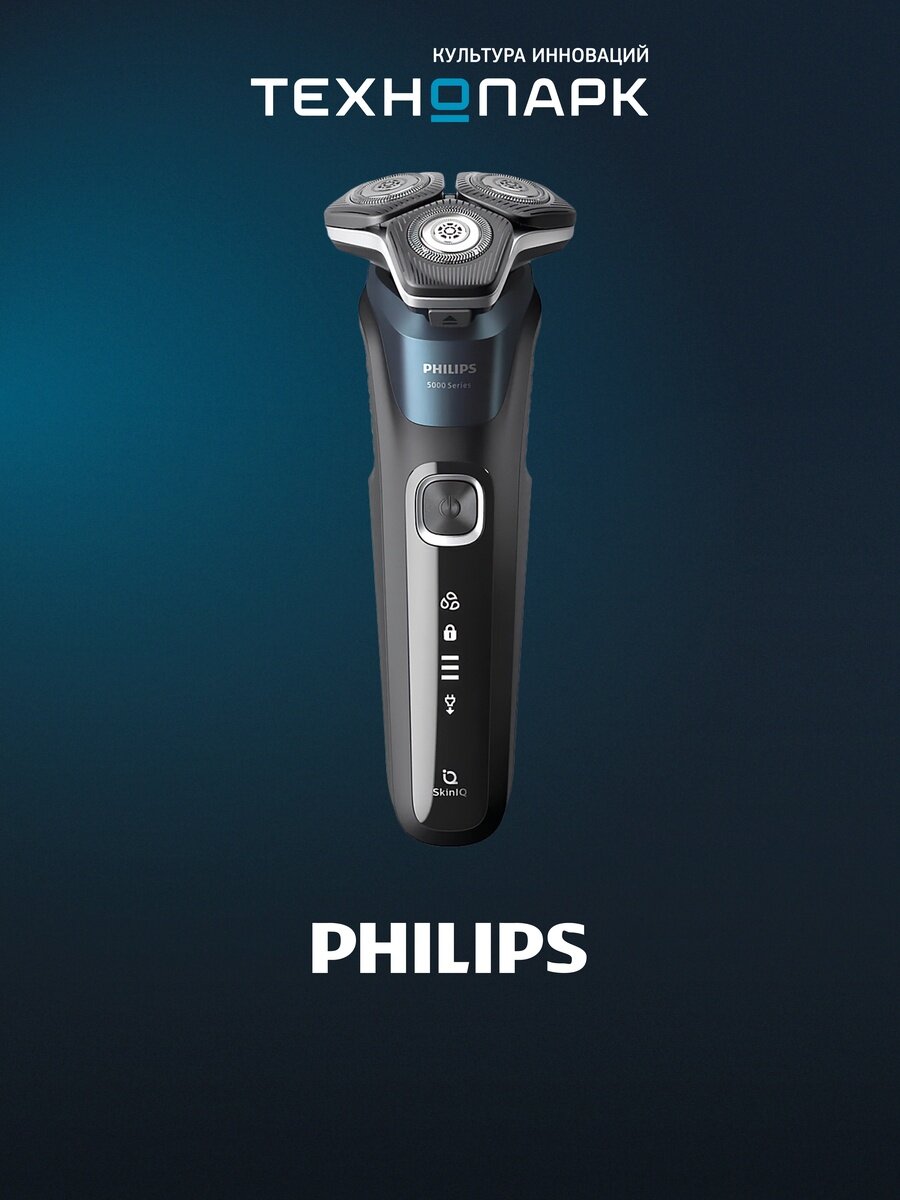 Электробритва мужская Philips S 5889/11