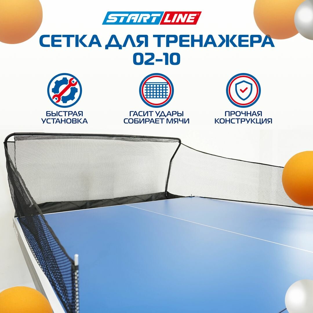 Сетка для настольного тенниса