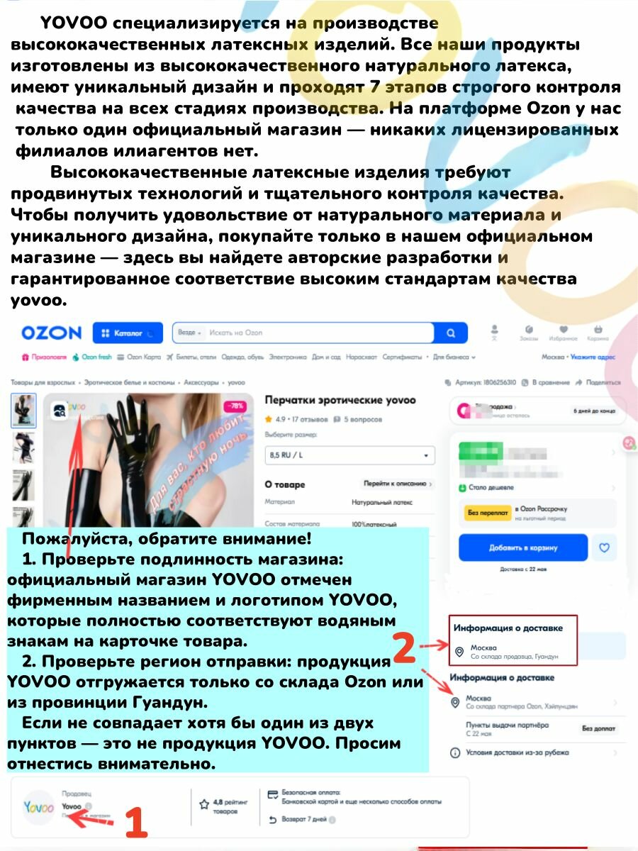 YOVOO БДСМ-чулки из малазийского латекса