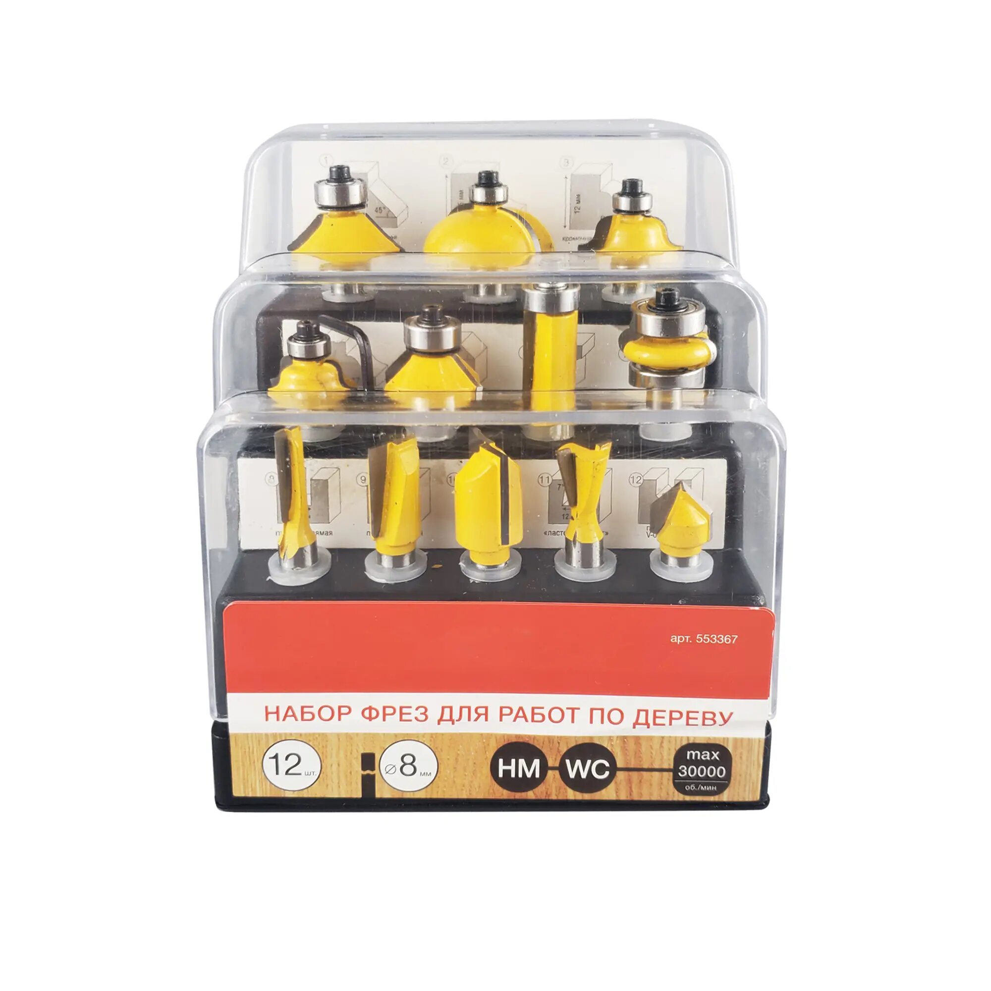 553367 Набор фрез по дереву 8 мм хвостовик 12 шт для точной обработки древесины