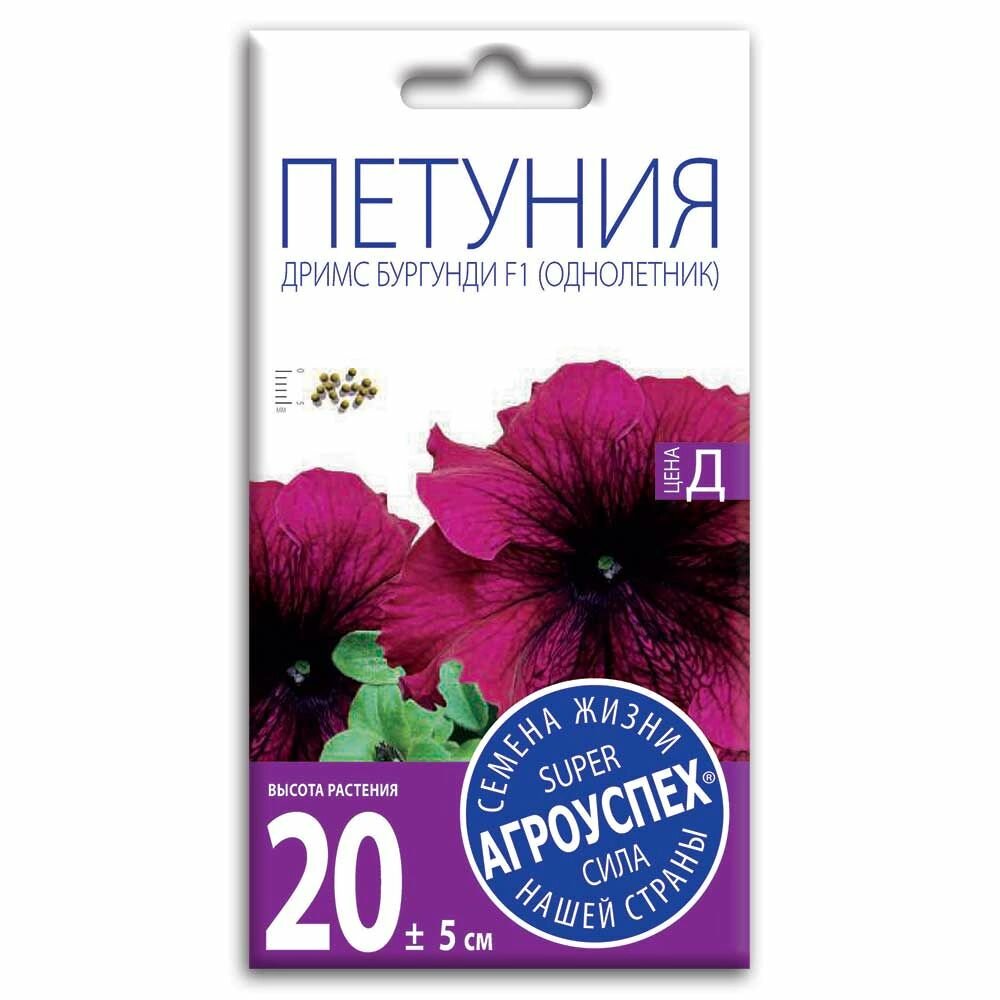 Петуния Дримс Бургунди F1 10 шт