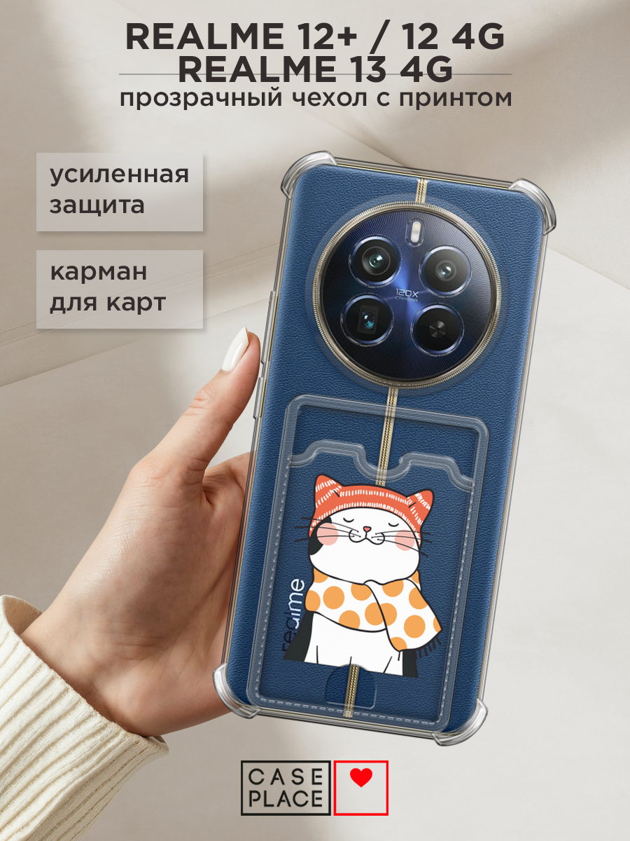 Чехол на Realme 12+/12 4G/13 4G (Реалми 12 Плюс/12 4G/13 4G) с картой и принтом Котёнок в шапке