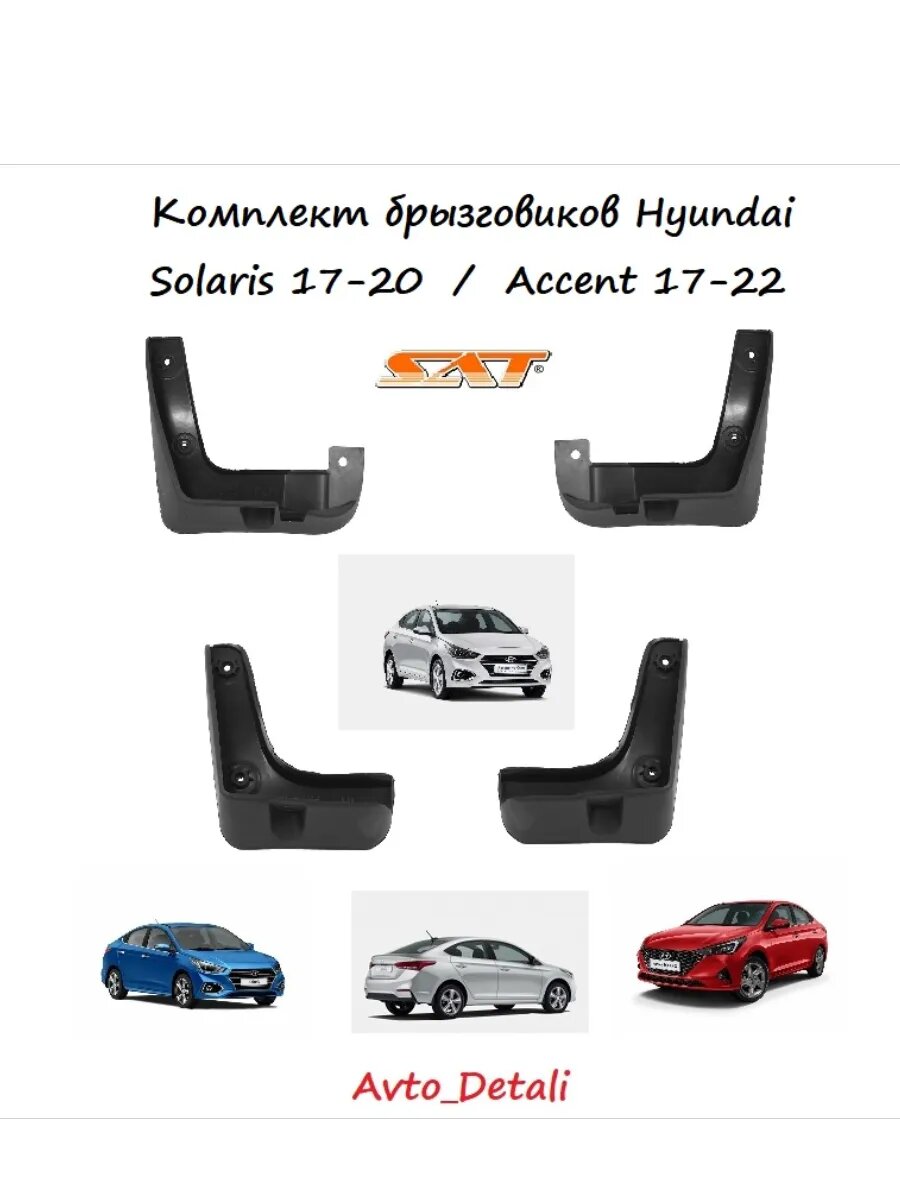 Mitsubishi Lancer CY 07-15 Комплект брызговиков (4шт.)