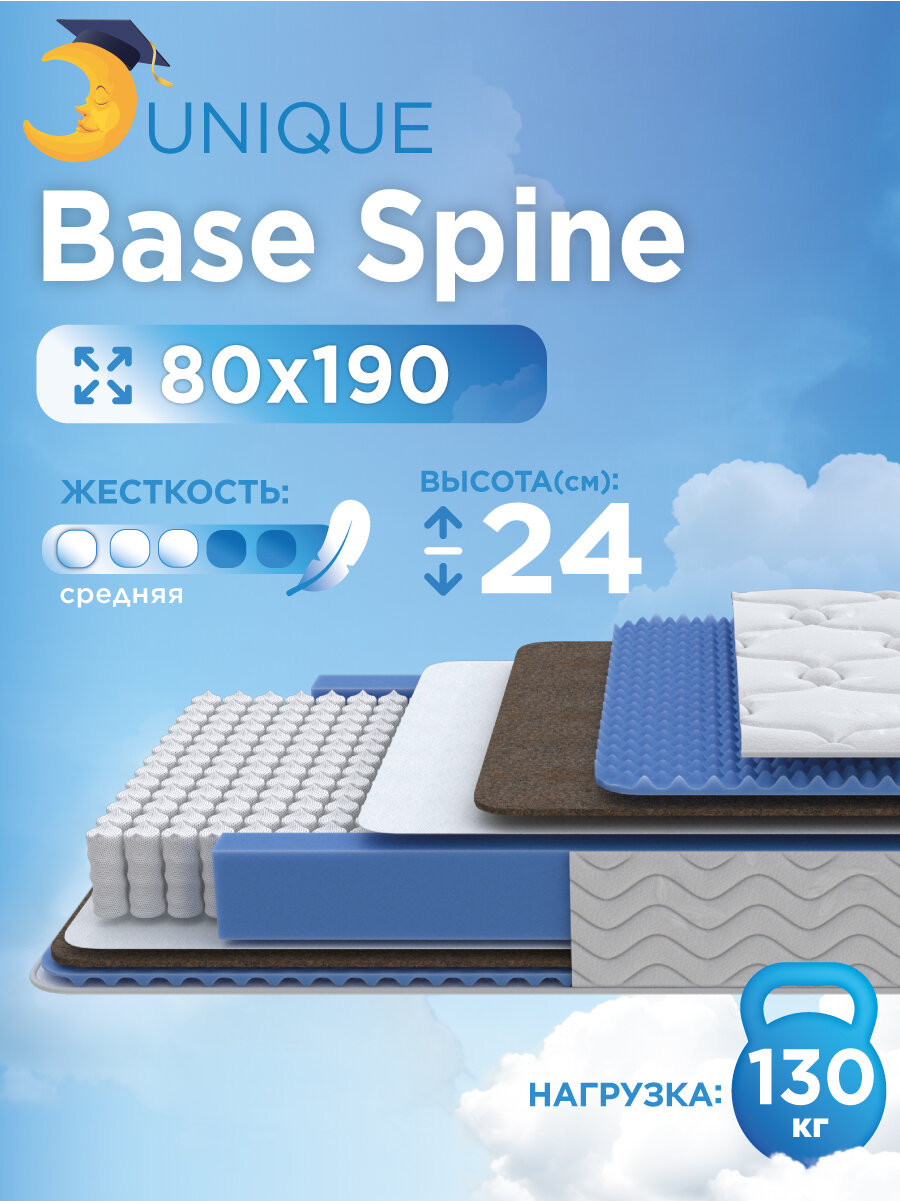 Анатомический, Ортопедический матрас 80х190 Base Spine, односпальный