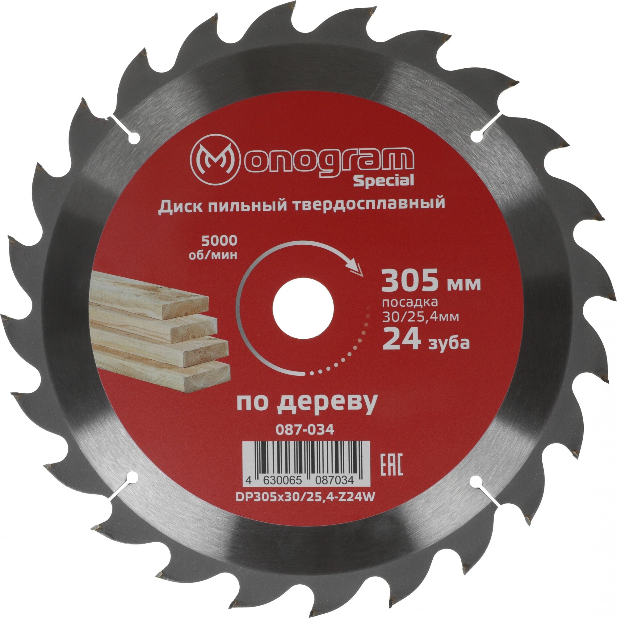 Пильный диск MONOGRAM 086-945, по дереву, 250мм, 3.20мм, 32мм, 1шт