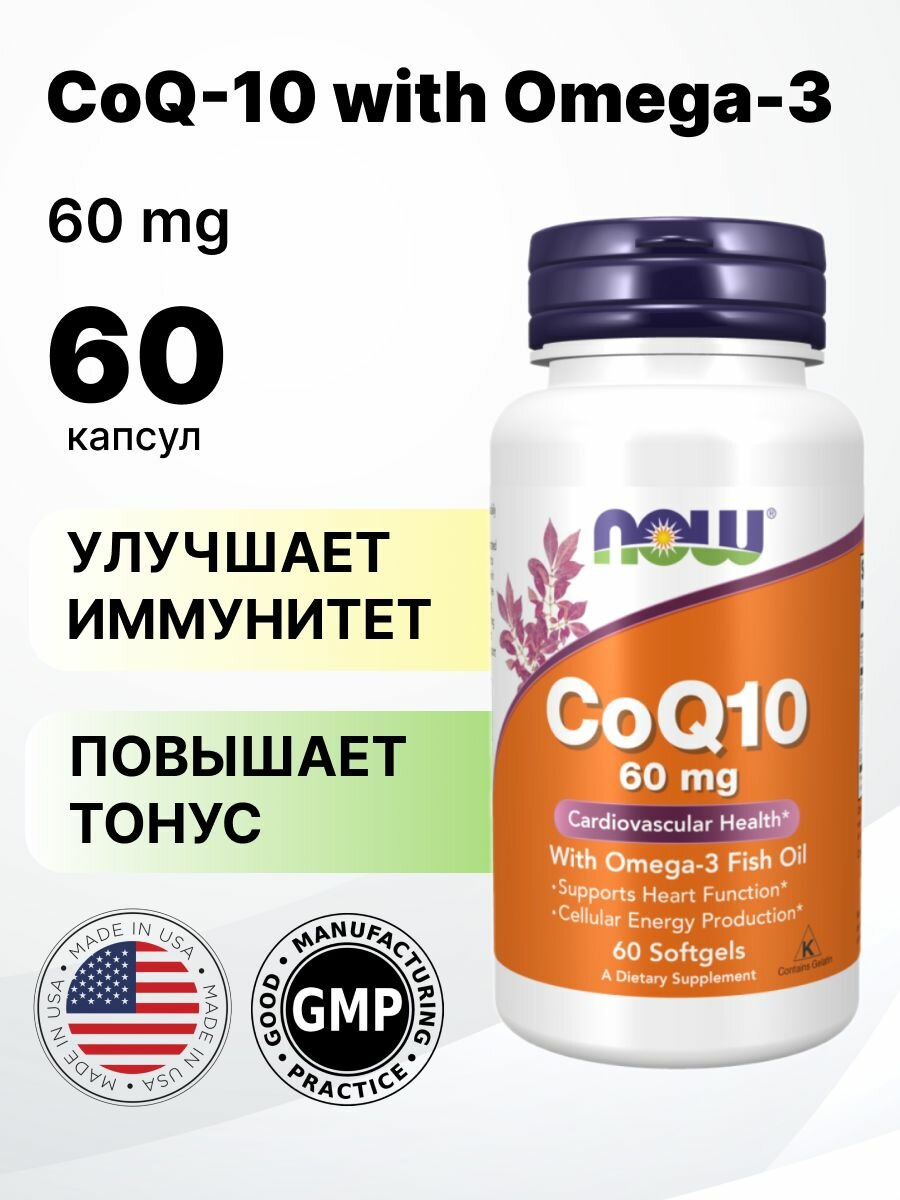 БАД для иммунитета, повышает тонус, укрепляет иммунитет