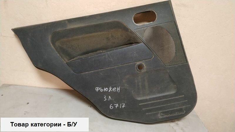 Обшивка двери FORD FUSION 2002 Задн. Лев. - Б/У