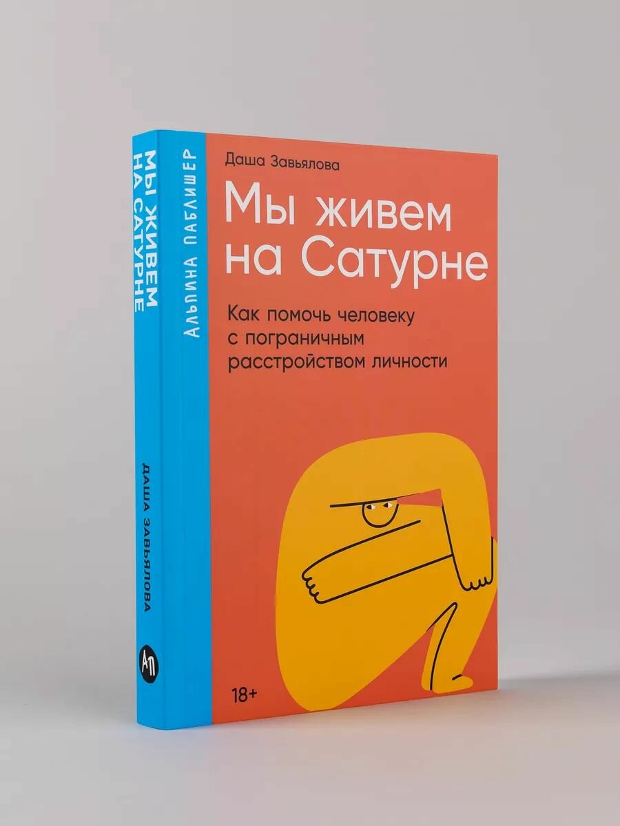 Мы живем на Сатурне