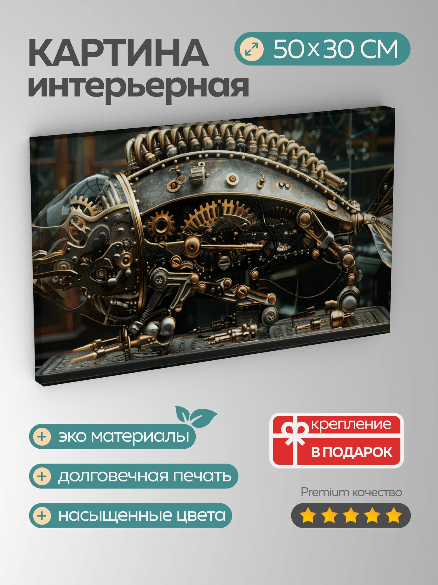 Картина на холсте интерьерная 50х30 см, цифровая скульптура, стимпанк, наполовину человек наполо, шестеренки, поршни