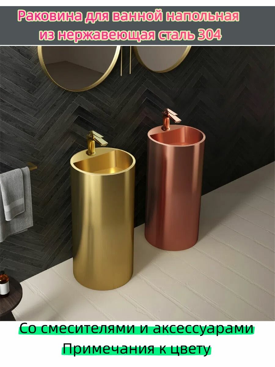 Раковина, нержавеющая сталь, антивандальное покрытие, золотистая