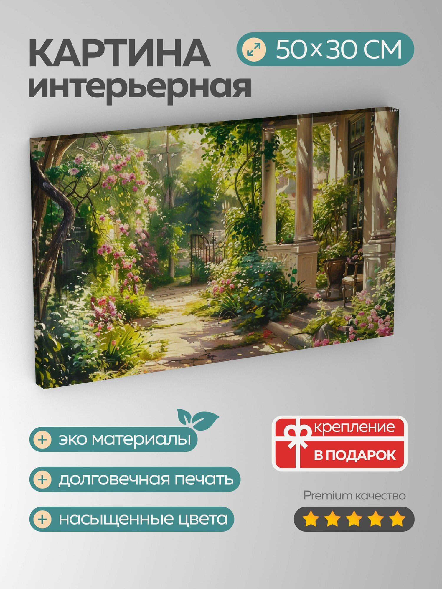 Картина на холсте интерьерная 50х30 см, картина, масло, "Крымская весна", сад, расцвет, цветы, листва, весенний день