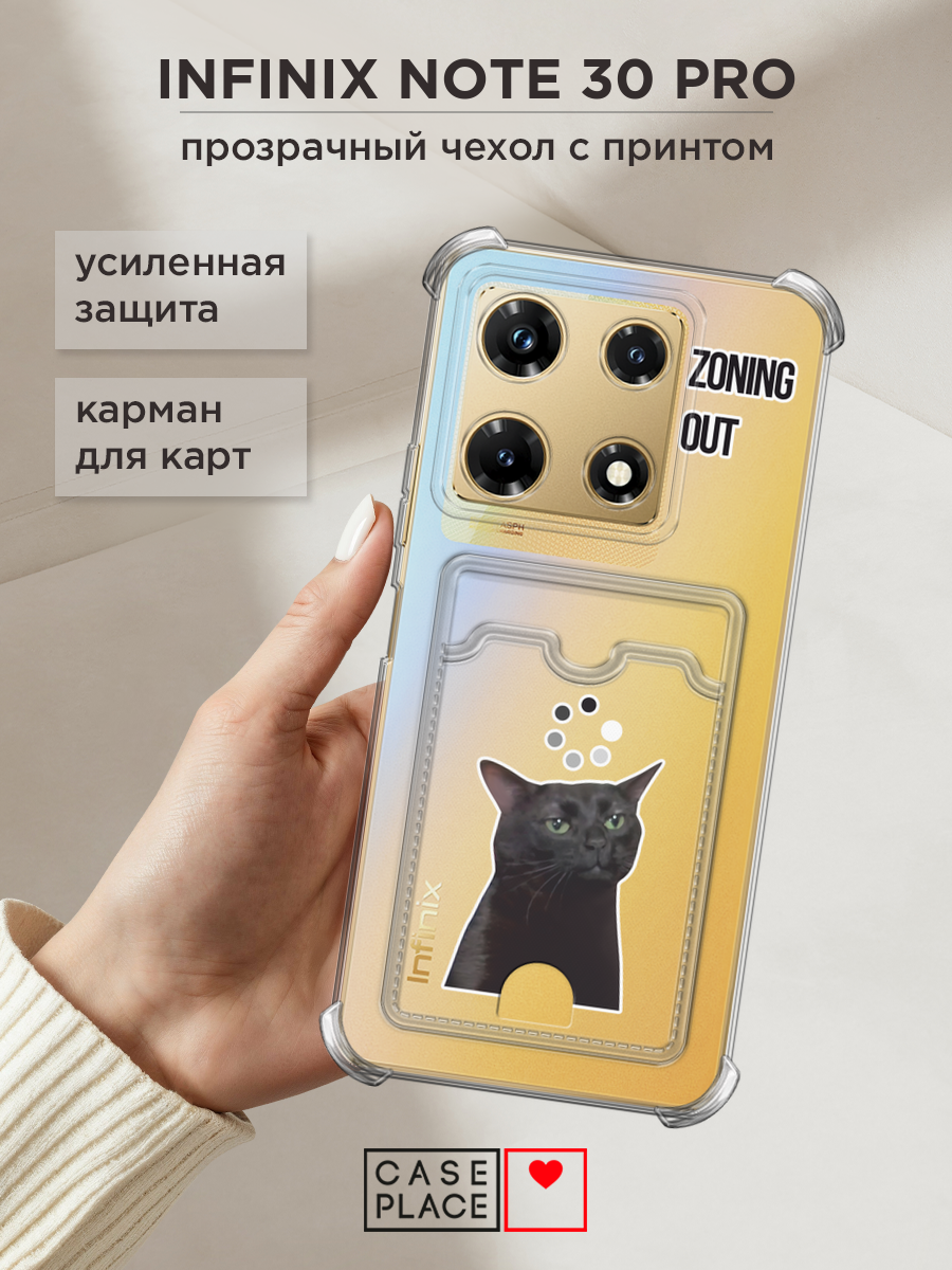Чехол на Infinix Note 30 Pro (Инфиникс Нот 30 Про) с картой и принтом Zoning out