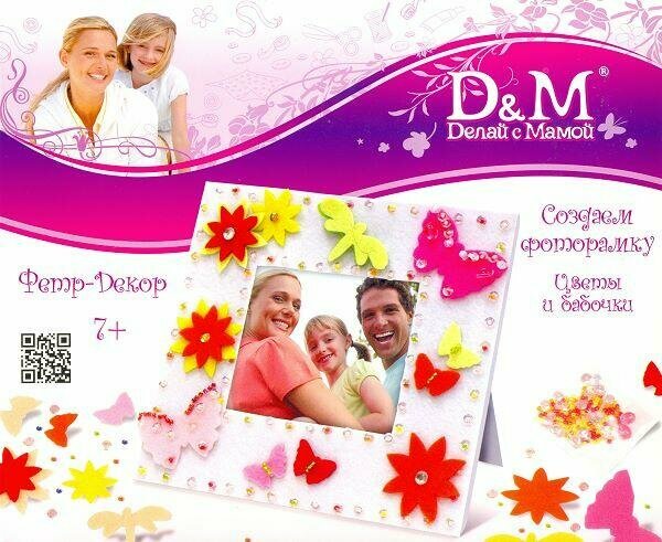 Набор для шитья из фетра Фоторамка Цветы и бабочки 9011