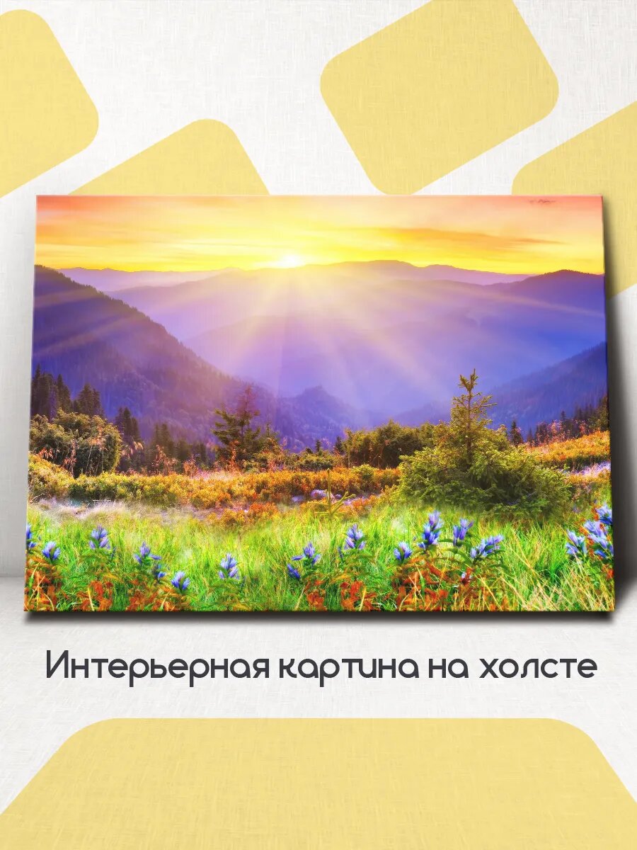 Картина на стену интерьерная Пейзаж горы, рассвет 40x30 см