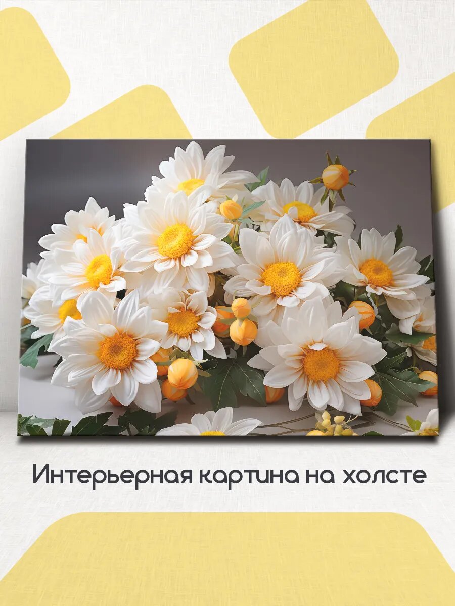 Картина на стену интерьерная Ромашки 40x30 см