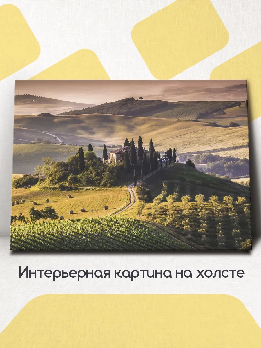Картина на стену интерьерная Тоскана Италия пейзажи 40x30 см