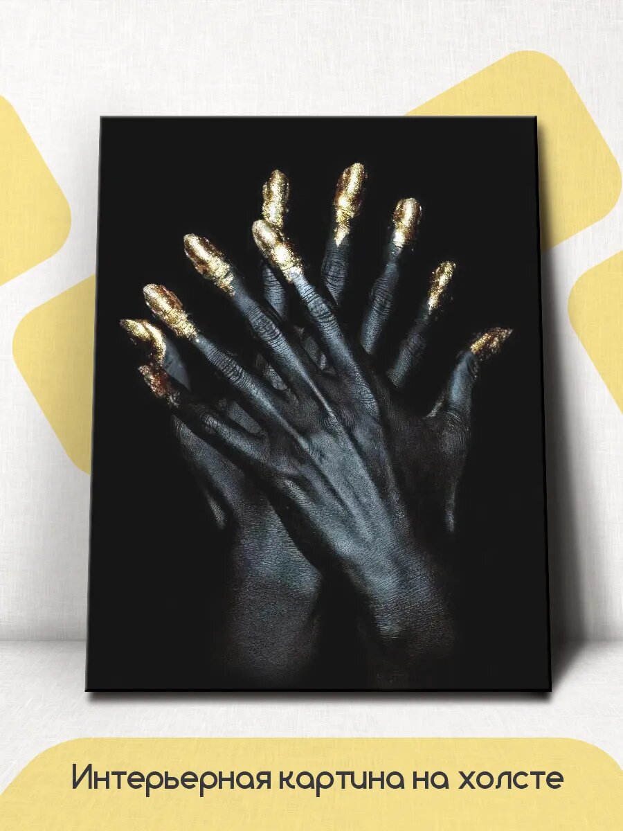 Картина на стену интерьерная Руки 30x40 см