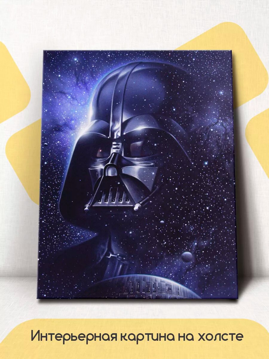 Картина на стену интерьерная Дарт Вейдер 45x60 см