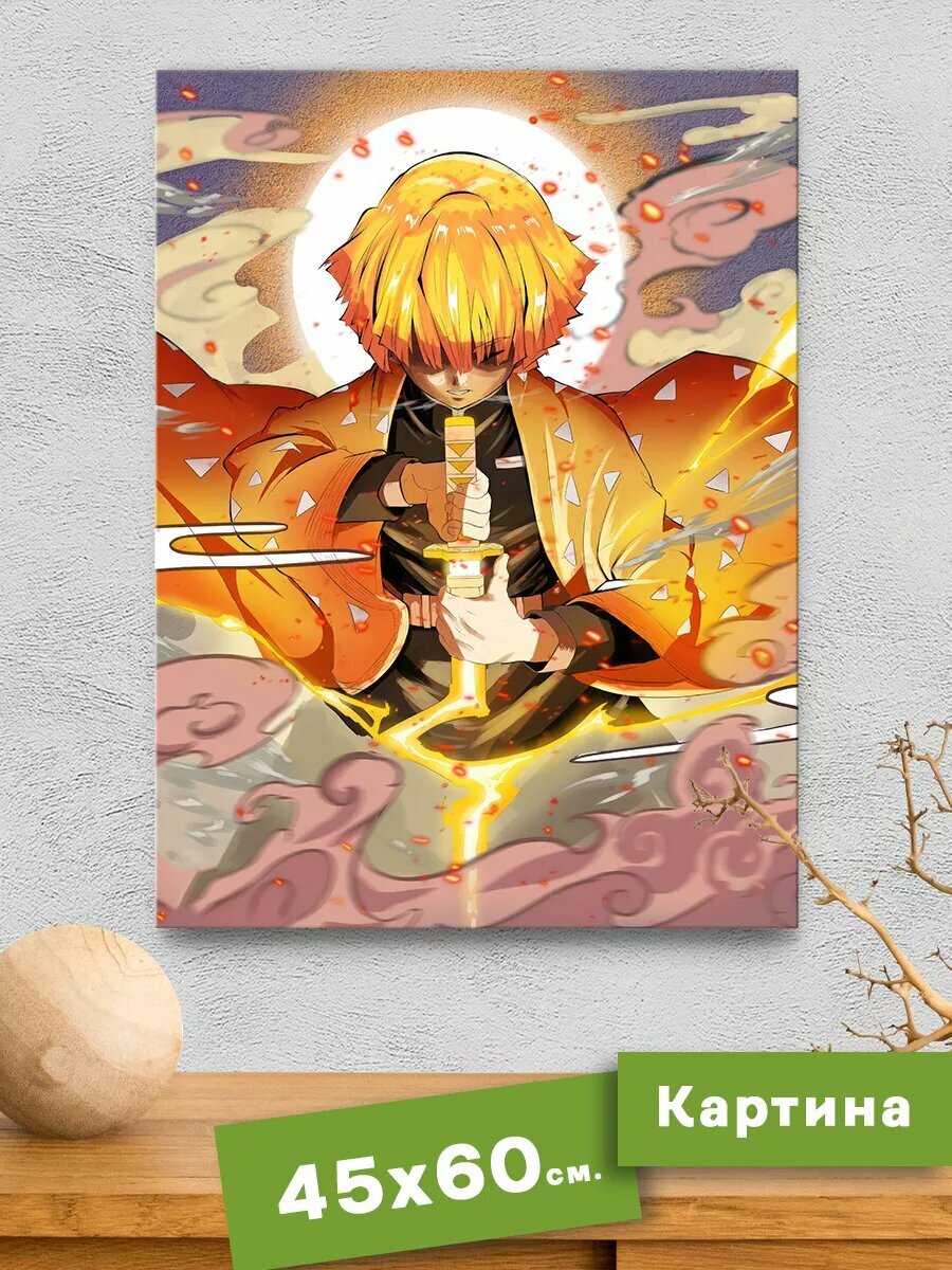 Картина на стену Зеницу Клинок рассекающий демонов аниме