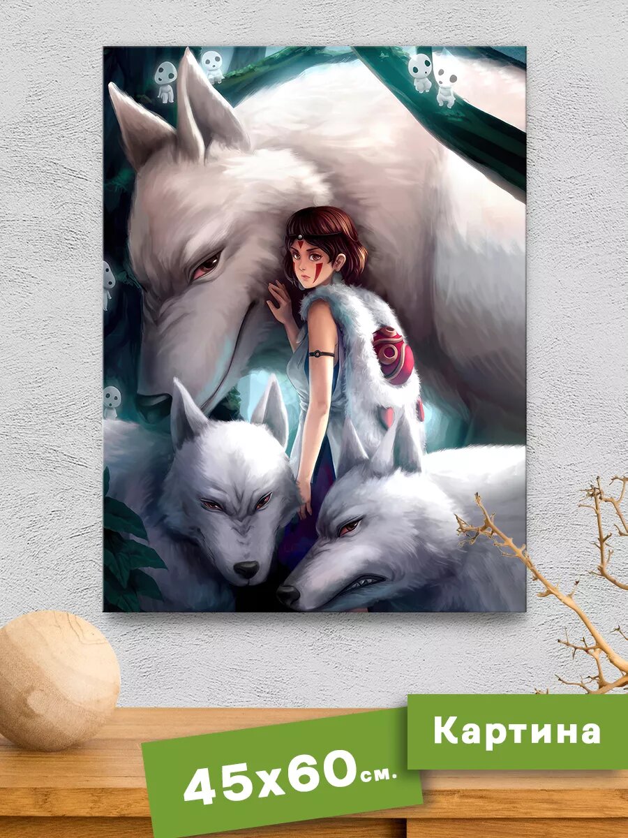 Картина на стену Принцесса Мононоке аниме Сан и Моро в лесу