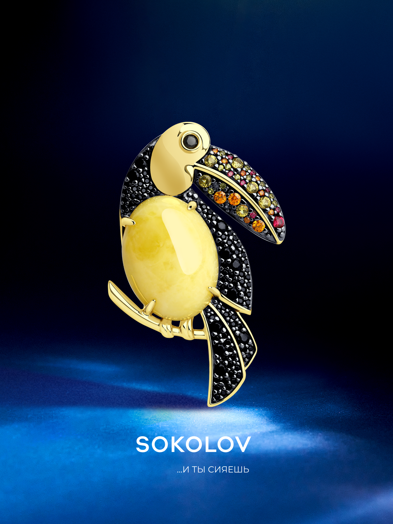 Брошь, серебро, 925 проба, золочение, янтарь