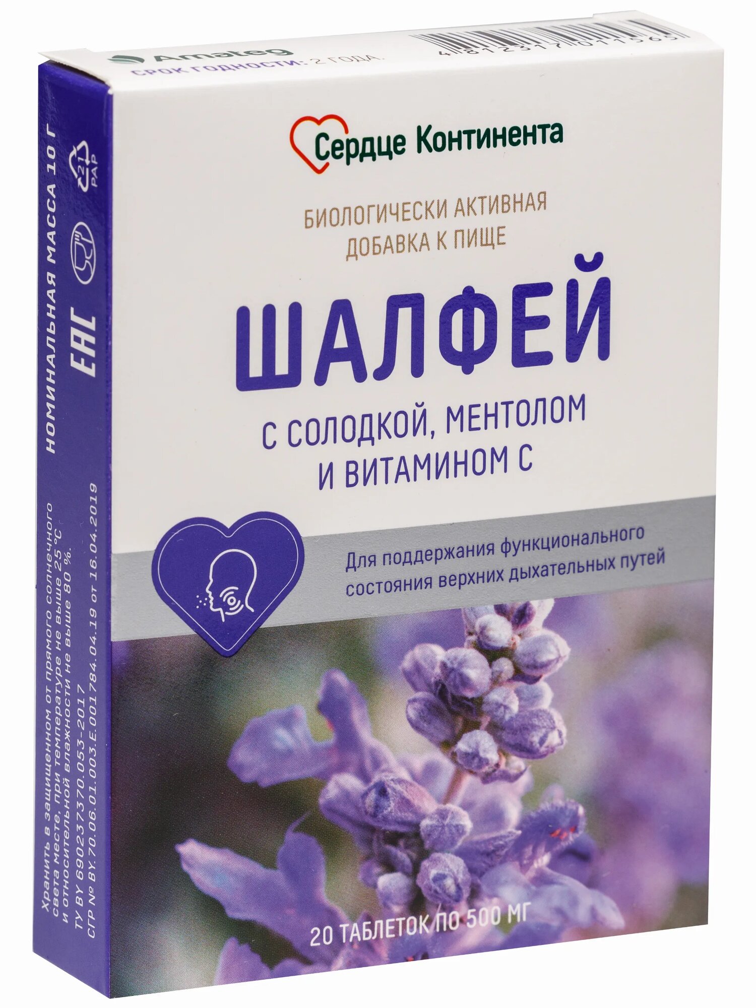 Шалфей с солодкой, ментолом и вит. С Сердце Континента таб. 500мг №20
