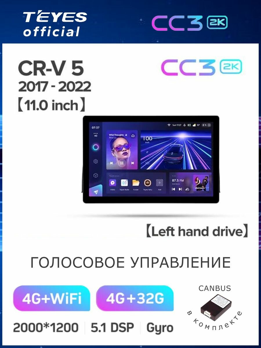 Магнитола 11 дюймов Honda CRV 5 RT RW 2016-2018 Teyes CC3 2K 4/32GB, штатная магнитола, 8-ми ядерный процессор, QLED э