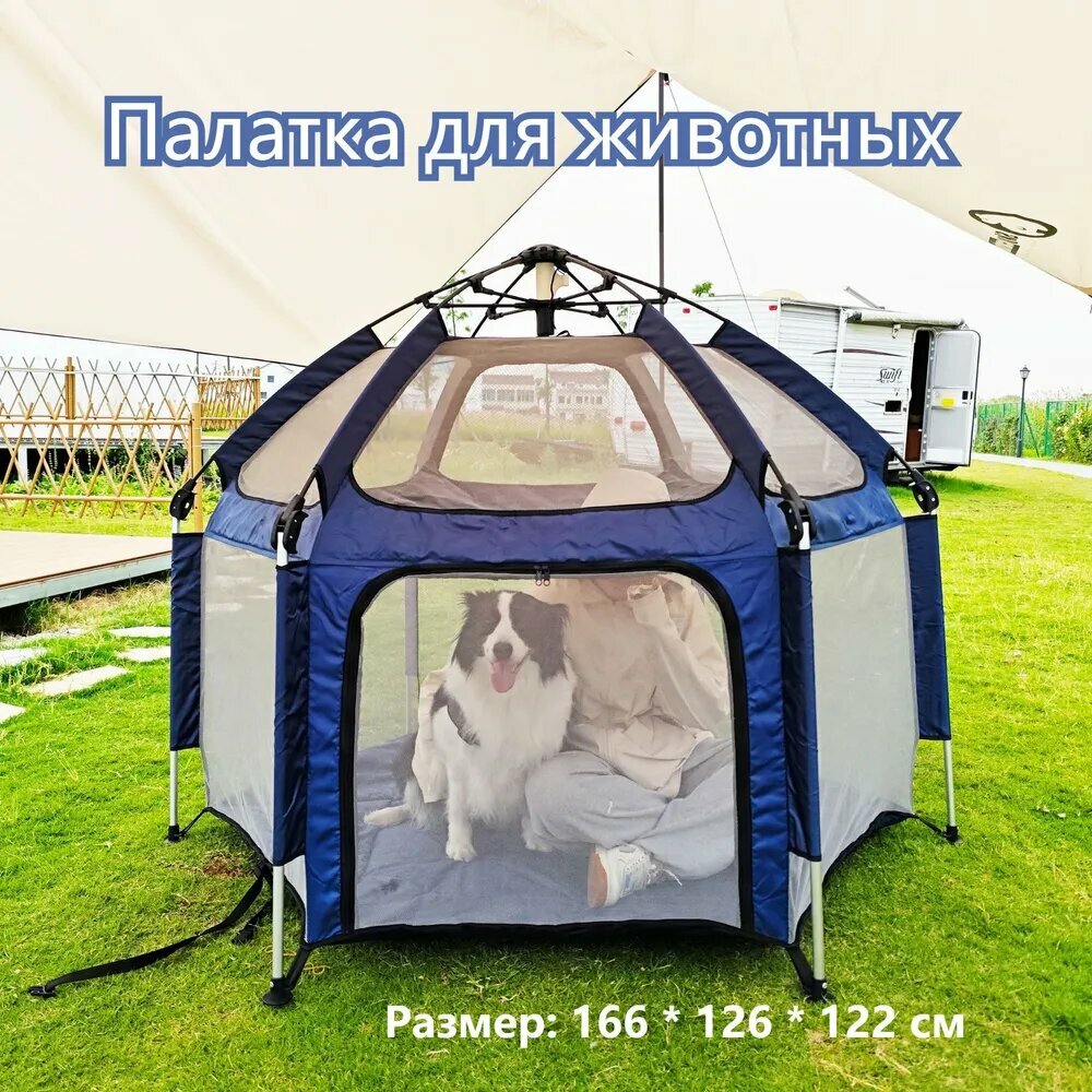 Палатка для животных, вольер для собаки, Четырехсторонняя вентиляция, Можно сложить, открытый