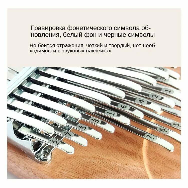 Калимба — фото 1