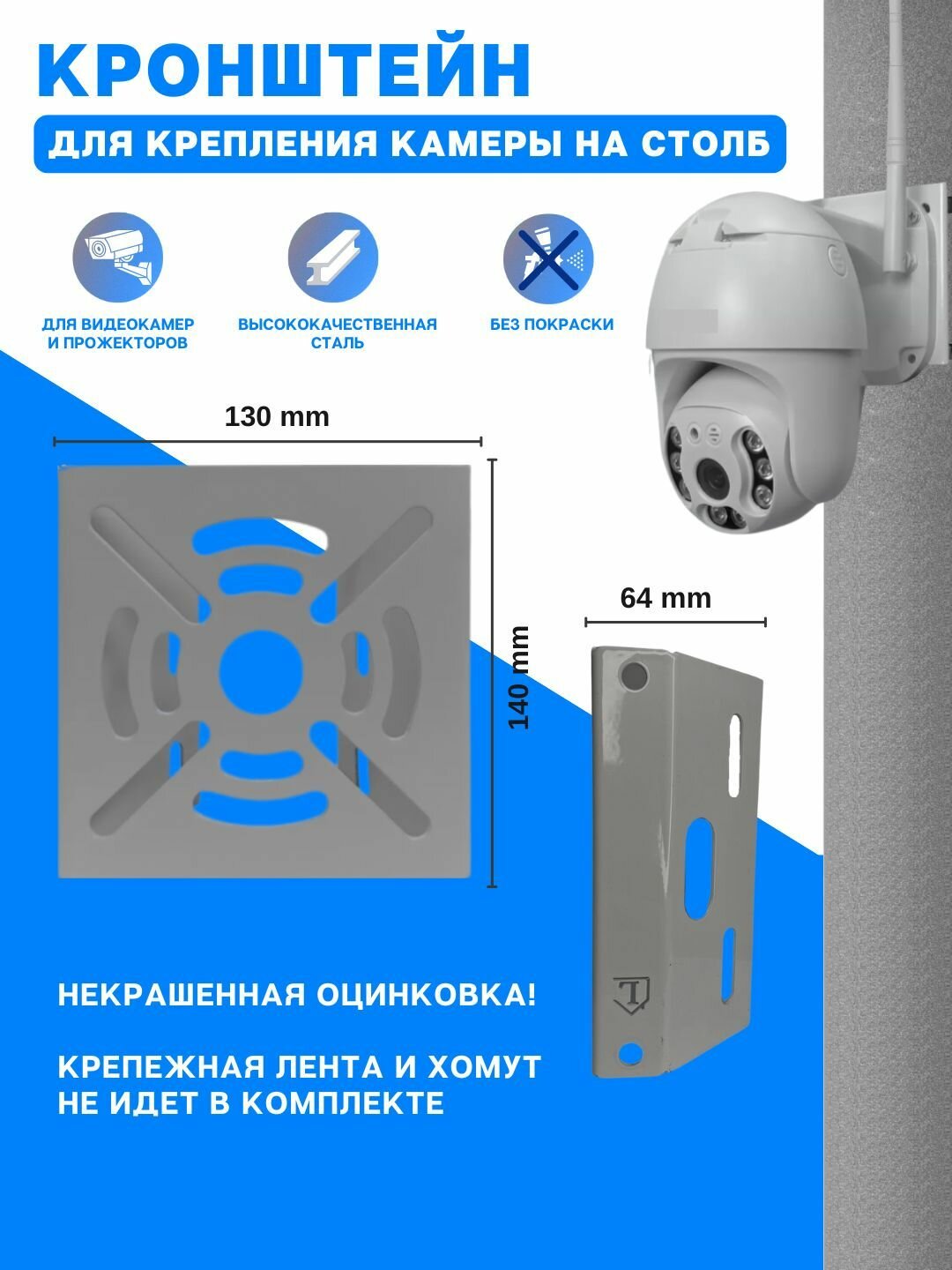 Кронштейн универсальный для видеокамер на столб (одинарный)(Ф)