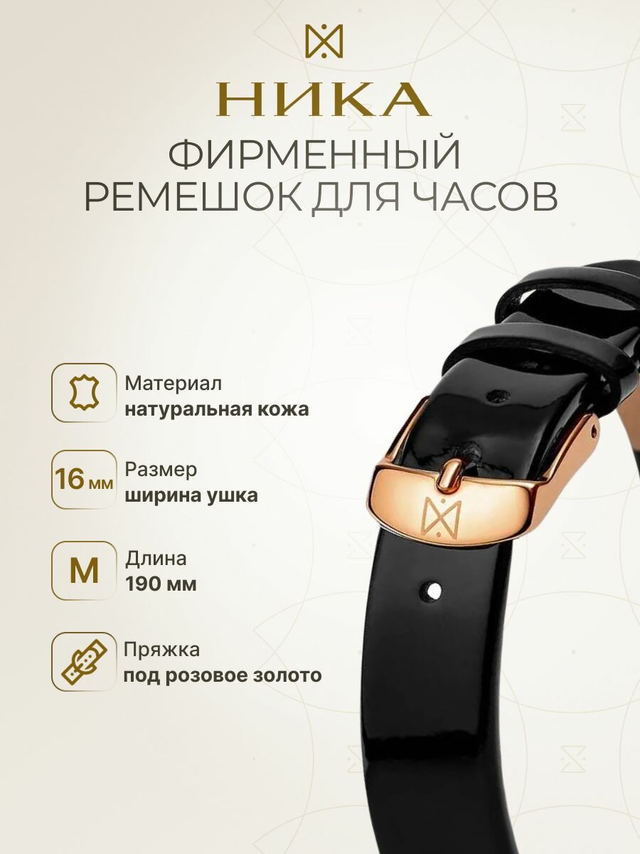 Ремешок