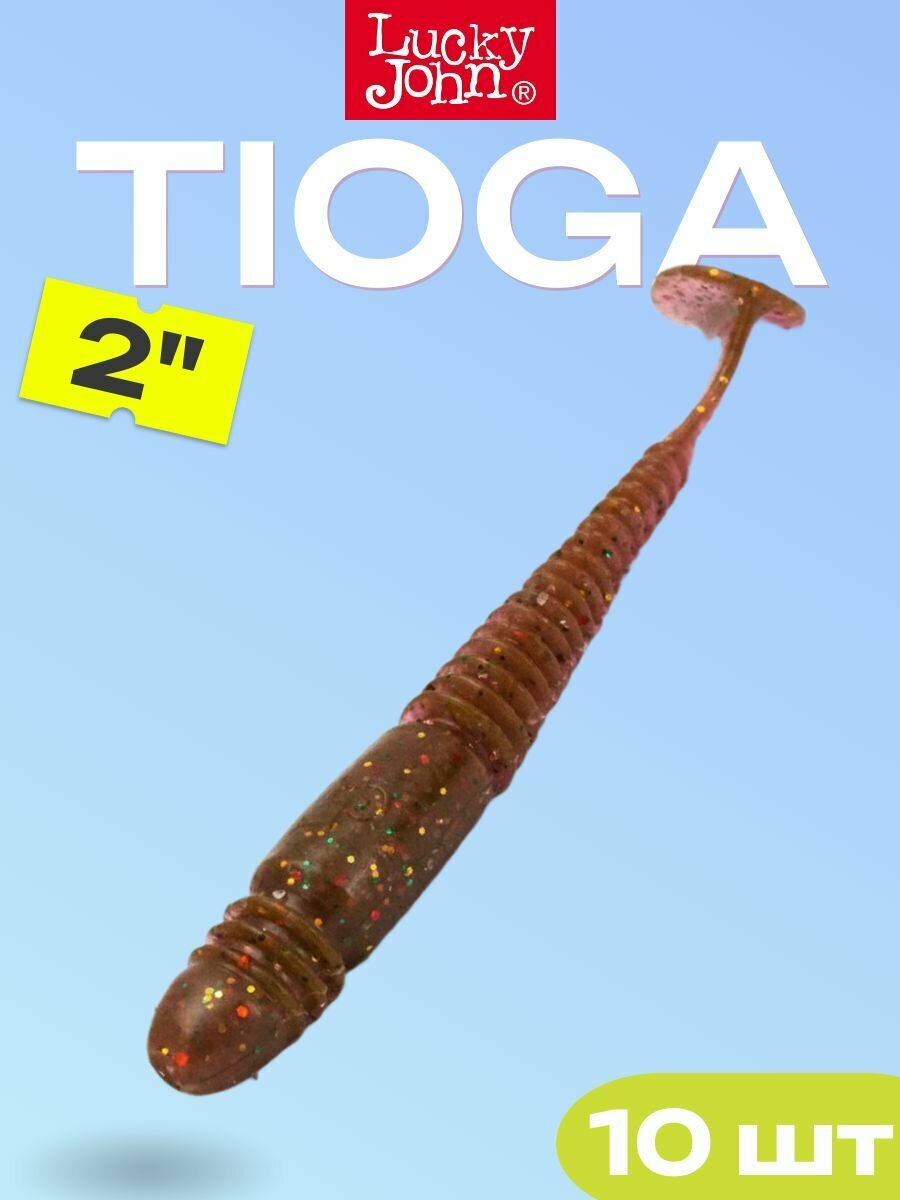 Мягкая съедобная приманка Lucky John Tioga 2.0 in (50 мм), цвет S14, 10 шт